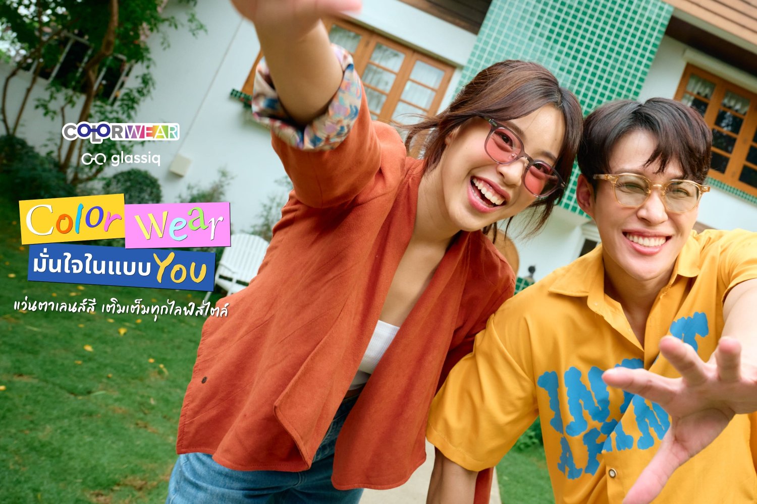 Colorwear – GLASSIQ